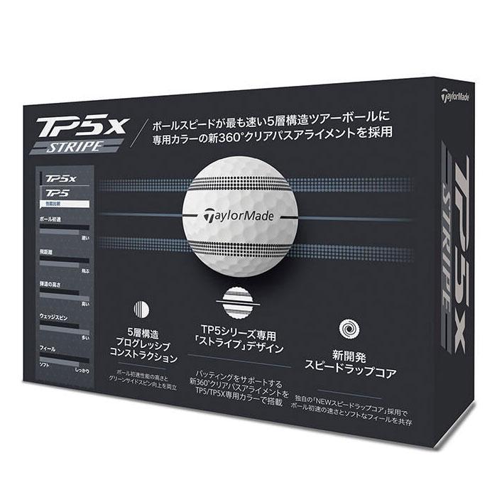 TP5 テーラーメイド ゴルフボール Stripe ／TP5x ボール 2024年モデル 1ダース（12球） TaylorMade : スポーツ プレスト - 通販 - Yahoo!ショッピング