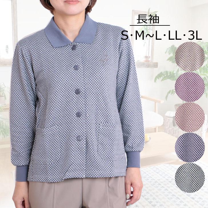 シニアファッション 婦人服 レディース 長袖 脱ぎ着ラクラク 人気 トップス 着やすい かわいい 売れ筋 ミセス おばあちゃん ギフト 60代 ...