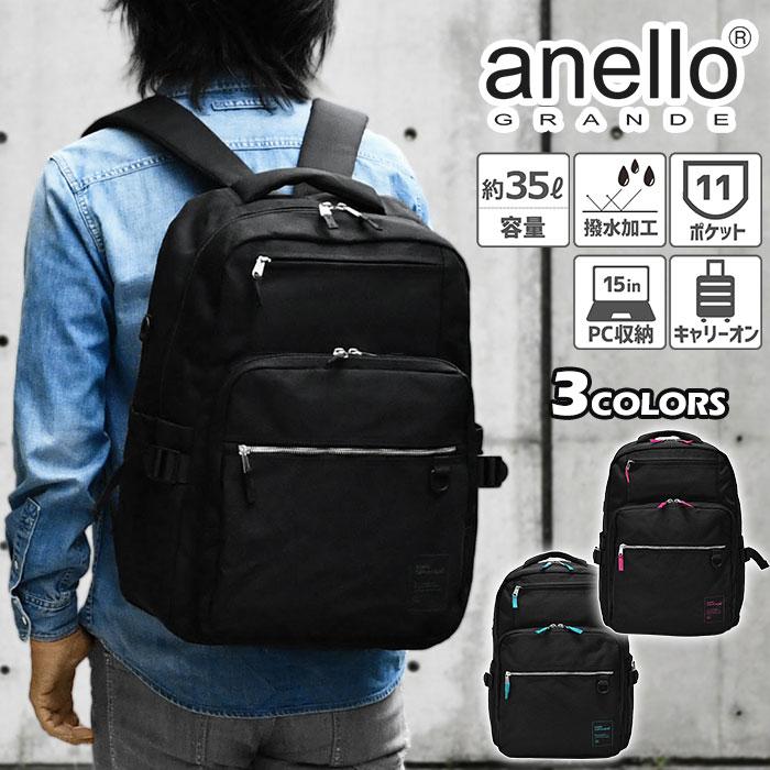 anello GRANDE アネログランデ リュック メンズ BUDDY バディ 多機能 GTM0871 通勤 通学 旅行 登山 A4 大容量 ...