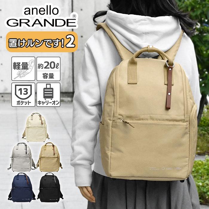 anello GRANDE アネログランデ リュック オケルンデス!2 GTH3612 レディース マザーズバッグ 通勤 出張 ビジネス 通学 旅行 A4 大容量 軽量 軽い おしゃれ 大人 ...