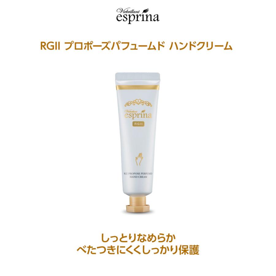 esprina エスプリーナ ハンドクリーム 50ml×3本セット RGII プロポーズパフュームド ハンドクリーム 韓国コスメ ...