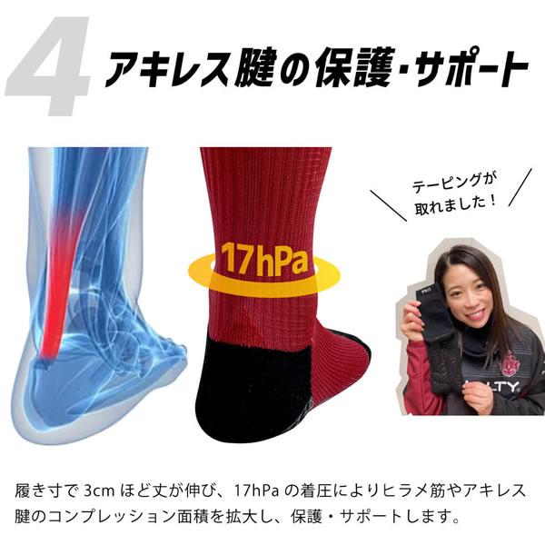 Activital ＜ネコポス発送 送料無料＞ アクティバイタル（Activital）HRD1055 HRD1056 サッカー ストッキング サポーター ソックス フットサポータープロ 足袋 ...