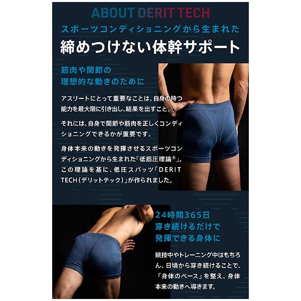 ＜ネコポス発送 送料無料＞ DERIT TECH（デリットテック） TEMBL マルチSP メンズ アンダーウエア 骨盤底筋サポート ショート ...