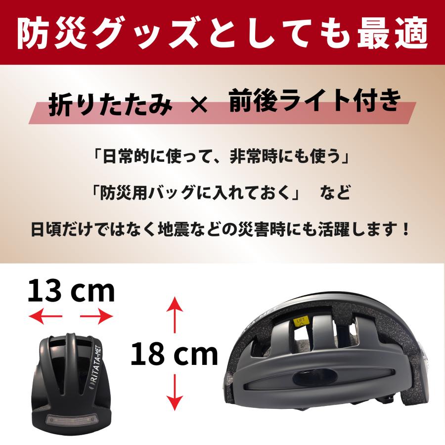 CE認証・CPSC認証 折りたたみヘルメット 折り畳み自転車ヘルメット 前後ライト付き 収納袋付き マグネットバックル 補助金対象 ORITATA-MET アルファ BRINGER ...