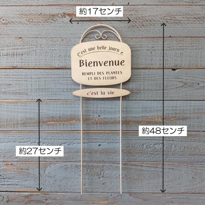 ガーデニング 雑貨 ガーデンピック サインピック セット販売 小さい ピック 寄せ植え 鉢植え 飾り オーナメント ガーデンスティッククリーム MT-7228-80 : ガーデニング雑貨 ...