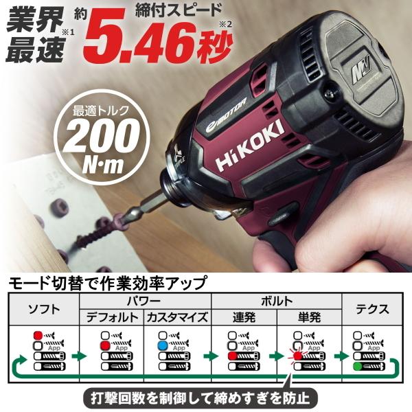 2年保証Bluetooth搭載電池1個付 HiKOKIマルチボルト36V充電インパクトドライバ WH36DC(2XNS)本体色グリーン緑 充電器無し :hikoki-wh36dc-2xn-b1 ...