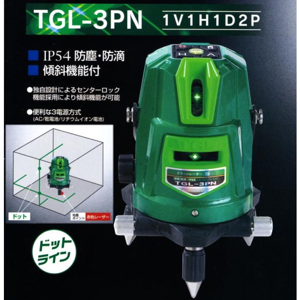 ダイレクトグリーン・ドット付き マグネットダンパー方式 2ライン レーザー墨出し器 TGL-3PN ドット受光器・三脚付き 高儀ハンウェイテックH.U.TEC : 職人技ネット工房 - 通販 ...