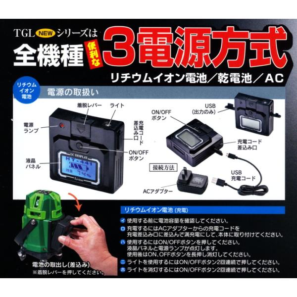 ダイレクトグリーン・ドット付き マグネットダンパー方式 2ライン レーザー墨出し器 TGL-3PN ドット受光器・三脚付き 高儀ハンウェイテックH.U.TEC : 職人技ネット工房 - 通販 ...