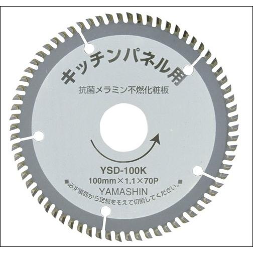 山真 キッチンパネルソー YSD-100K 100×70P : 職人技ネット工房 - 通販 - Yahoo!ショッピング