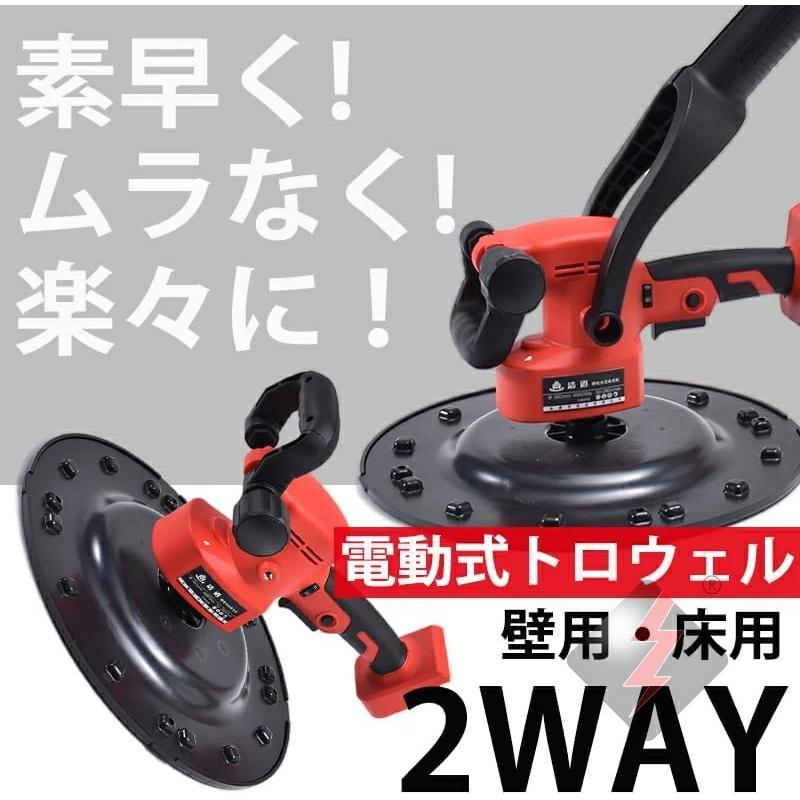 電動式トロウェル ウォールサンダ コードレス 1700W 電気サンダー6段変速 38cm大直径 研磨機 ハンドヘルド ポリッシャー モルタル コンクリート 研磨ディスク : s.y.shop ...