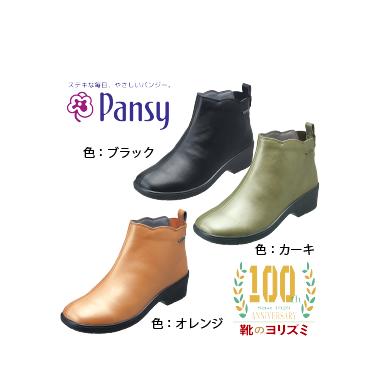 PANSY パンジー レインシューズ 4906 : 靴のヨリズミヤフー店 - 通販 - Yahoo!ショッピング