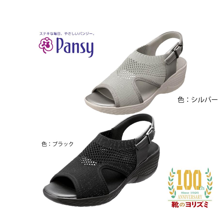 PANSY パンジー PS−5957 バックベルトサンダル : 靴のヨリズミヤフー店 - 通販 - Yahoo!ショッピング