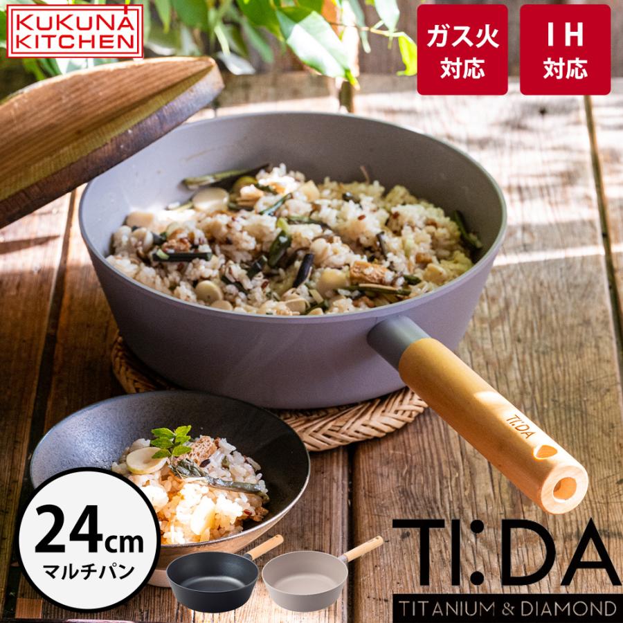 マルチパン 炒め鍋 24cm TI:DA チタン & ダイヤモンドコーティング 直火 ガス火 ih IH 対応 フライパン 軽い 軽量 こびりつきにくい お手入れ簡単 時短 :23040:生活 ...