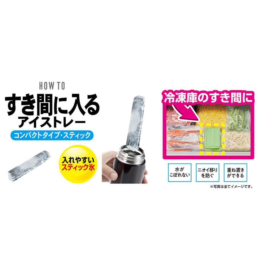 EBiSU（日用品） エビス すき間に入るアイストレー コンパクトタイプ・スティック PH-F86 3個組 製氷皿 製氷器 冷凍 水筒 密閉フタ : 生活雑貨 ココ笑店 Yahoo!店 ...