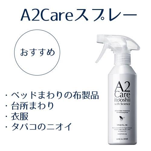 A2Care スプレータイプ 300ml ANA-A001 細菌 カビ 除菌 抑制 消臭 無刺激 a2care : 生活雑貨 ココ笑店 Yahoo!店 - 通販 - Yahoo!ショッピング