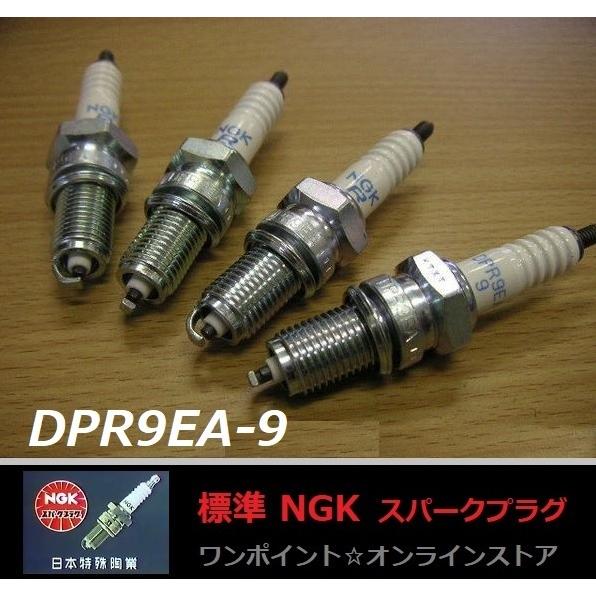 NGK 標準NGK DPR9EA-9 4本☆CBR1000F ゼファー400 GPz400F GPz250 他 : ワンポイント・オンラインストア - 通販 - Yahoo!ショッピング