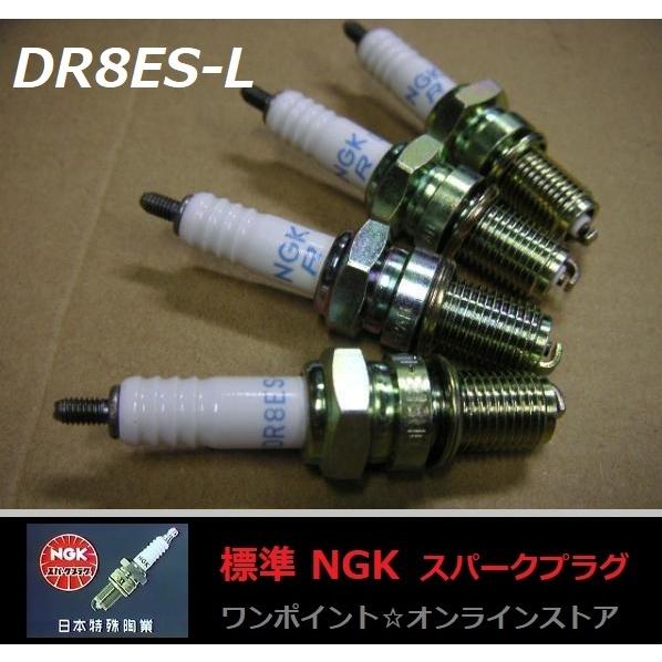 NGK 標準NGK DR8ES-L 4本☆CB750F/K CBR400F Z400GP XJ400D GSX400F他 : ワンポイント ...