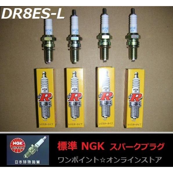 NGK 標準NGK DR8ES-L 4本☆CB750F/K CBR400F Z400GP XJ400D GSX400F他 : ワンポイント ...