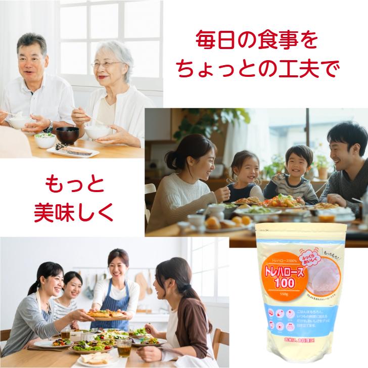 トレハロース トレハ 550g トレハロース100 食品 粉末 国産 食品添加物 チャック付き スタンドパック 製菓 製パン ご飯 和菓子 お ...