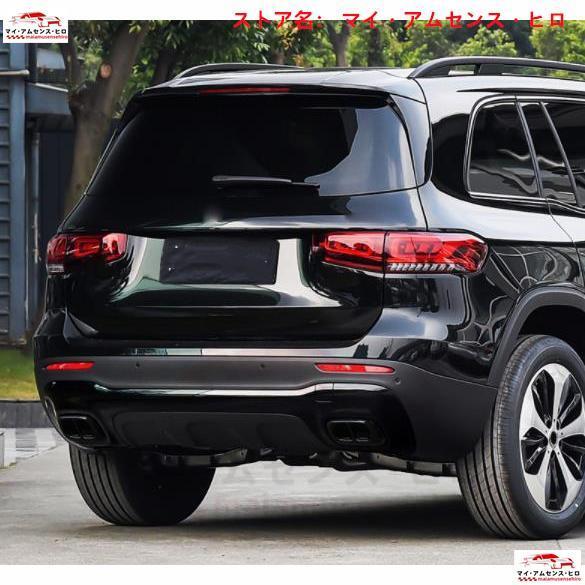 メルセデス ベンツ GLBクラス X247 2020- リア バンパー スポイラー ディフューザー バックリップ 3pセット : p21188722d9a2 : サァミストア - 通販 ...