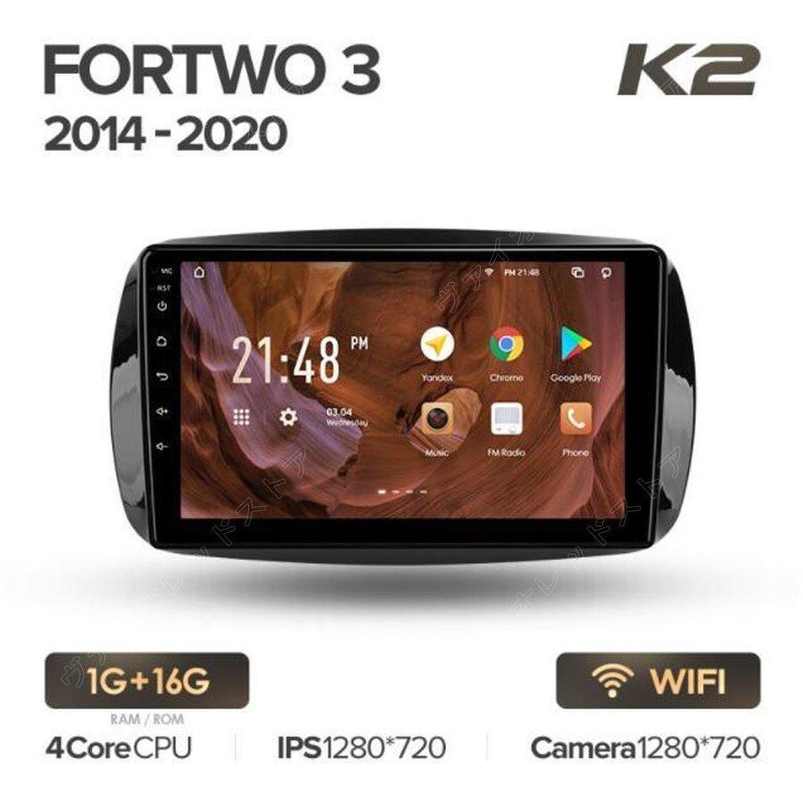 メルセデスベンツ スマート フォーツー3 アンドロイドナビ C453 A453 W453 2014-2020 K2 16G -PO-1034 : p21380103c030 : サァミストア ...