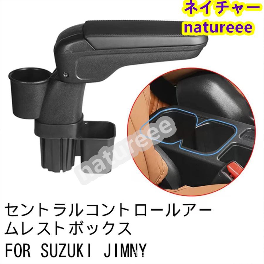 スズキジムニーJB64W JB74W 2020-2023 ABS カーインテリアセントラルコントロールアームレストボックス収納ボックスデコレーションアクセサリー : p21495342bc34 ...