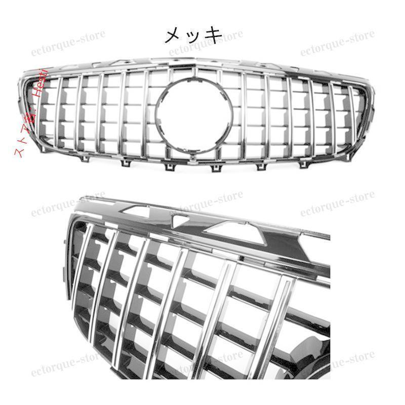 優品√ベンツ GLSクラス benz 2012-2014 w218 cls350 cls300 パナメリカーナ GTグリル フロント 外装 ...