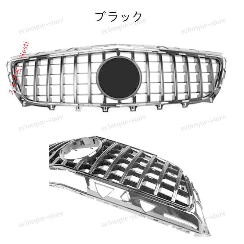 優品√ベンツ GLSクラス benz 2012-2014 w218 cls350 cls300 パナメリカーナ GTグリル フロント 外装 ...
