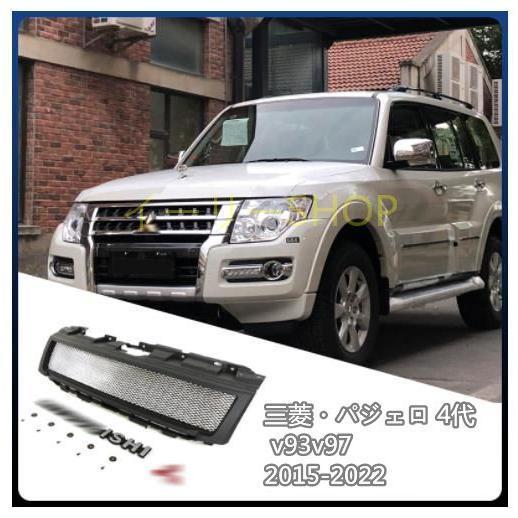 ブランド登録なし 高品質 三菱 パジェロ 4代 v93v97 2015-2022 フロントグリル フロントガーニッシュ 外装カスタム : サァミストア - 通販 - Yahoo!ショッピング