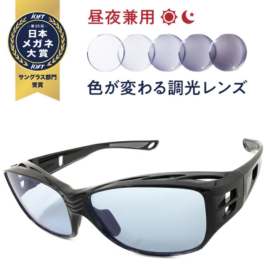 ネオコントラスト オーバーグラス SC102 調光サングラス 夜間 運転 オーバー サングラス 日本メガネ大賞 昼夜兼用 ナイトドライブ :sc102phnk:鯖江のサングラス専門店ヒトミケア ...