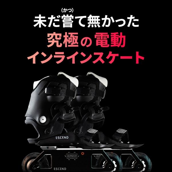 ESCEND BLADES Doop Boots 電動 インラインスケート ローラーブレード スケート ローラースケート 子供 大人 誕生日 ...