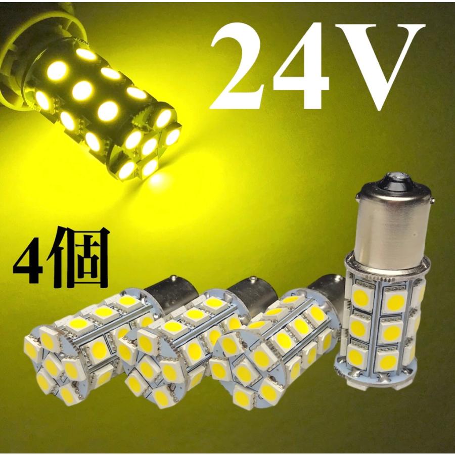 黄色 イエロー 24V用 LED S25 シングル球 27連 4個 サイドマーカー バスマーカー球 綺麗なレモンイエロー 180° ba15s : 三郎堂ヤフーショッピング店 - 通販 ...