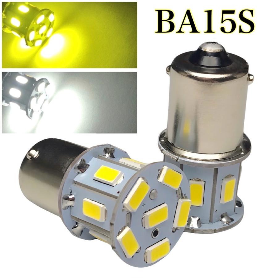 12V 24V 兼用 S25 シングル球 LED 2個セット 5730smd 13連 ピン角180° ba15s 送料無料 :sab-5730-13-:三郎堂ヤフーショッピング店 - 通販 ...