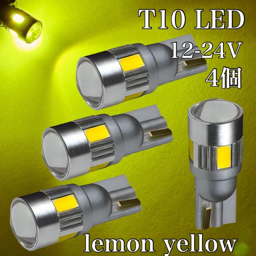 T10 LED 12V 24V ポジション 黄色 イエロー プロジェクター ウエッジ球 2個 4個 無極性 : 三郎堂ヤフーショッピング店 - 通販 - Yahoo!ショッピング