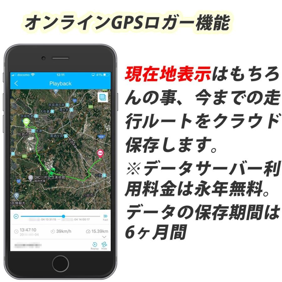 GPS 発信機 リアルタイム 追跡 浮気調査 勤怠管理 ドライブレコーダー一体型 スマホアプリ GPSロガー 車載 小型 セクハラ防止 ...