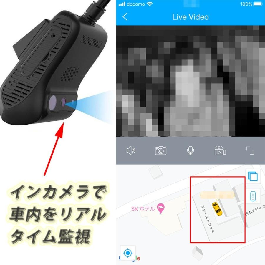 GPS 発信機 リアルタイム 追跡 浮気調査 勤怠管理 ドライブレコーダー一体型 スマホアプリ GPSロガー 車載 小型 セクハラ防止 ...