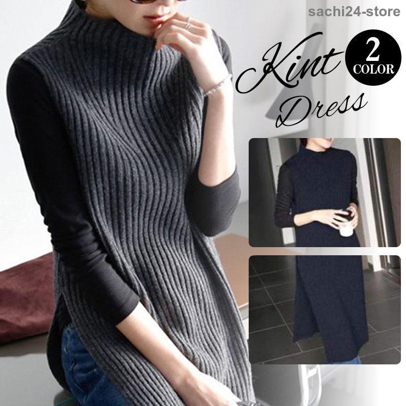 厳選アイテム！二ットベスト レディース ベストワンピース ロング トップス プルオーバー ゆったり レイヤード セーター ノースリーブ ハイネック : yl112asuka719 : 幸ストア ...