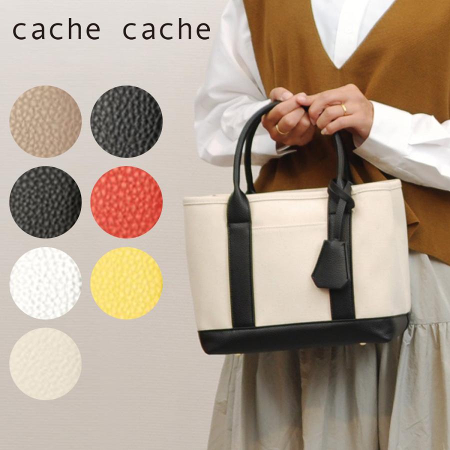 cache カシュカシュ トートバッグ レディース01-00-78390 | 2WAY ショルダーバッグ キャンバス : サックスバーYahoo!店 - 通販 - Yahoo!ショッピング