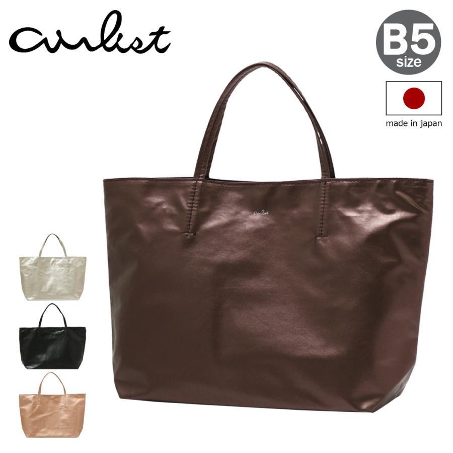 airlist エアリスト トートバッグ B5 レディース フェザー 24543 日本製 ミニトート 小さめ 軽量 通勤 : サックスバー ...