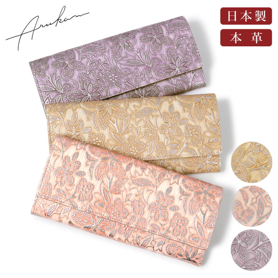 Arukan（アルカン） 長財布 かぶせ 本革 レディース クレア 1420-623