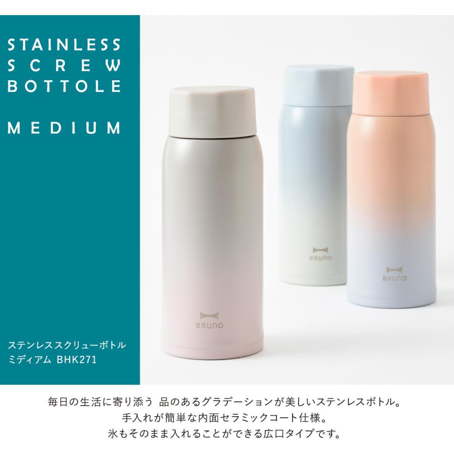 ブルーノ 水筒 ステンレスボトル 350ml 軽量 BHK271 BRUNO｜ステンレス スクリューボトル medium ステンレスボトル タンブラーボトル マグボトル 真空保温 保冷 ...