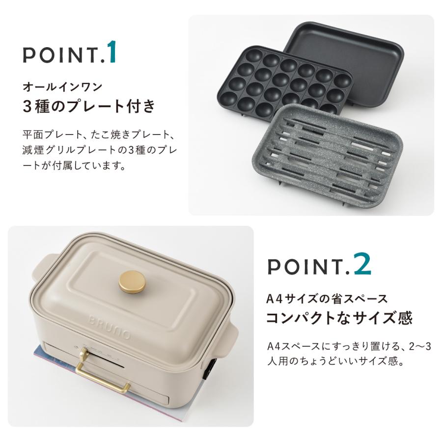 BRUNO ブルーノ ホットプレート BOE109 コンパクトグリルホット BRUNO ブルーノ ホットプレート BOE109 コンパクトグリルホット