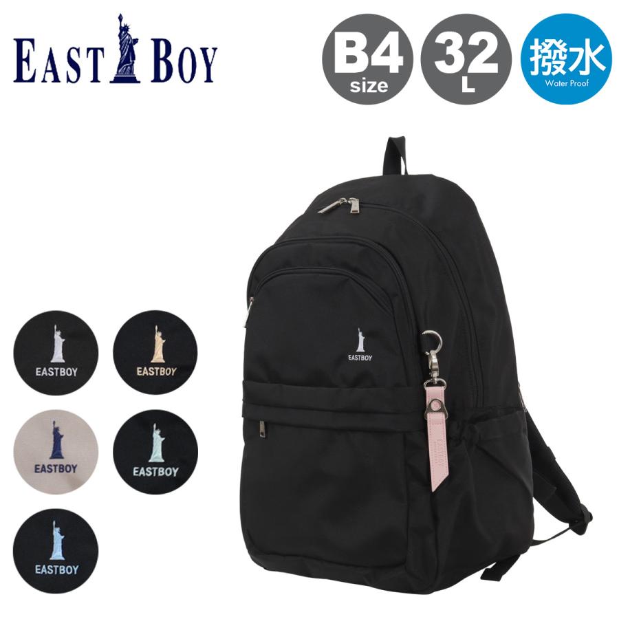 EASTBOY イーストボーイ スクール リュック 32L B4 レディース EBA101 プランタン デイパック バックパック スクールバッグ 撥水 大容量 通学 部活 旅行 軽量 ...