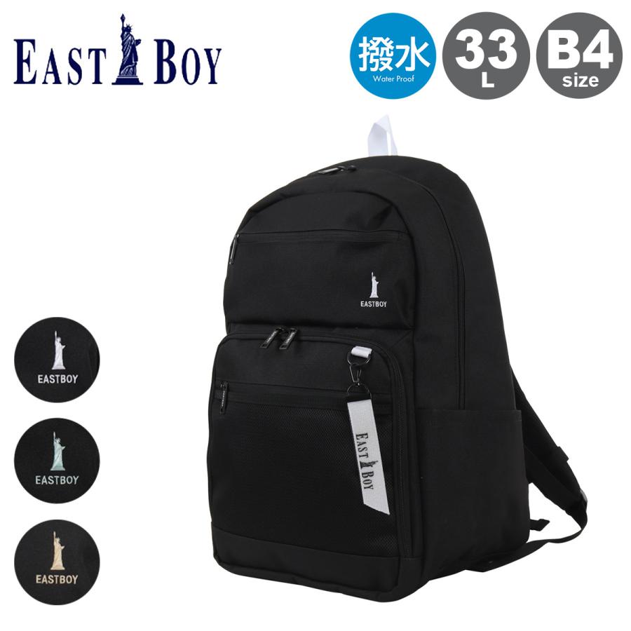 イーストボーイ スクール リュック 33L B4 ネオプレッピー レディース EBA104 EASTBOY デイパック バックパック スクールバッグ 撥水 通学 部活 旅行 軽量 ...