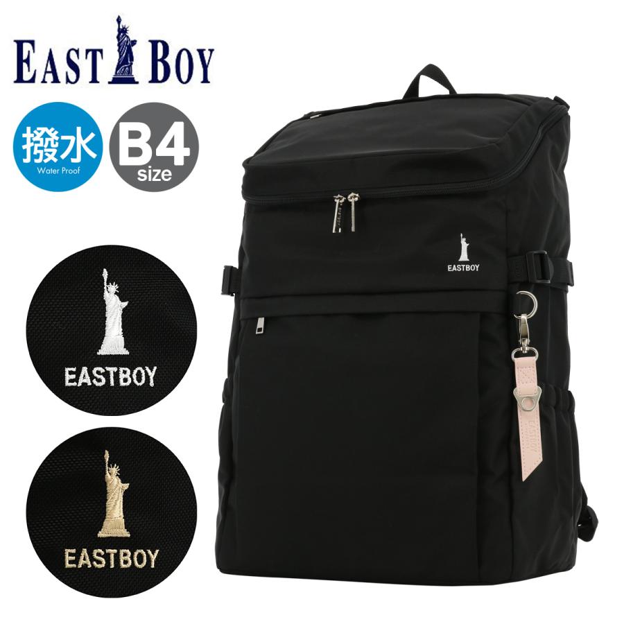 EASTBOY イーストボーイ リュック 30L B4 BOX型 プランタン レディース EBA44 | スクールリュック スクールバッグ スクエア 撥水 軽量 レインカバー 大容量 ...