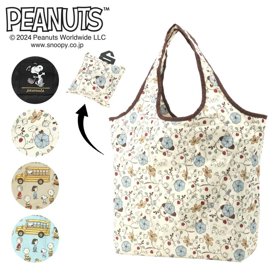 スヌーピー ピーナッツ エコバッグ 保冷 保温 折りたたみ レディース 0416 トートバッグ PEANUTS SNOOPY シフレ siffler 折り畳み コンパクト : eco0416p ...