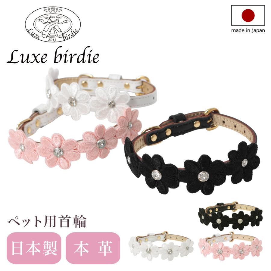 BIRDIE リュクスバーディ 首輪 犬用 Sサイズ 小型犬 日本製 本革 Luxebirdie 9329 プリシラカラー 21サイズ おしゃれ かわいい いぬ くびわ 犬用品 : サックス ...