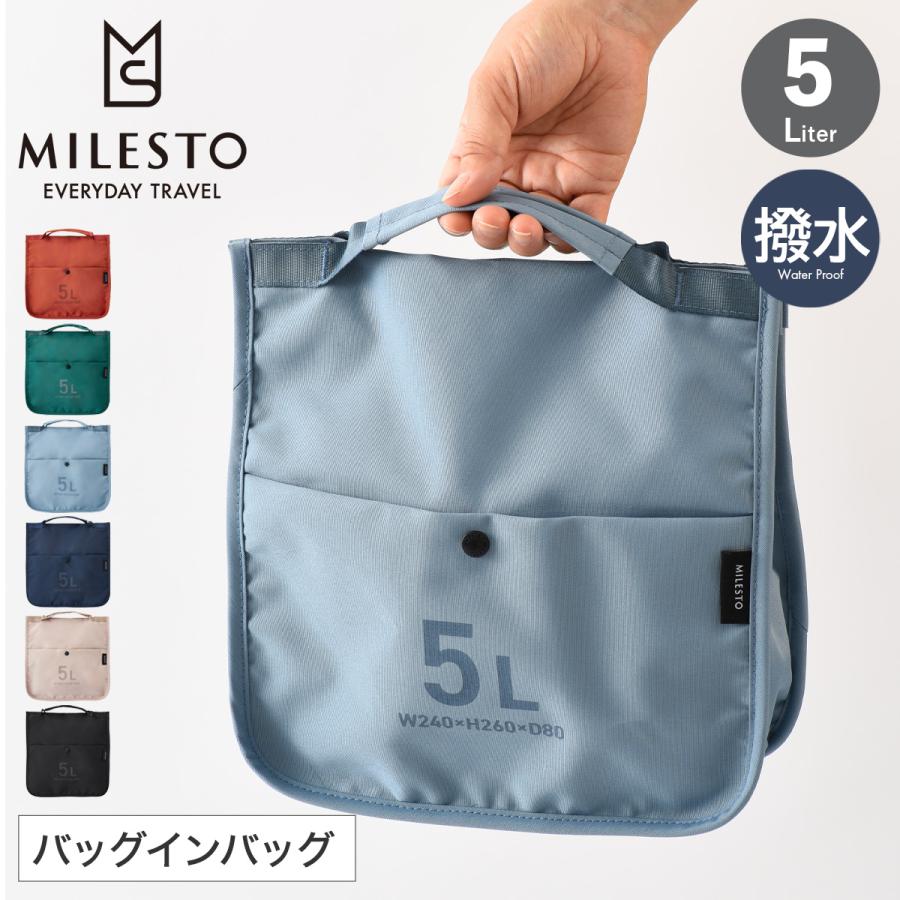 MILESTO ミレスト バッグインバッグ ユーティリティ メンズ レディース MLS912 UTILITY 5L ハンドバッグ 手持ち ハンドル 整理 小分け タブレット収納 大容量 ...