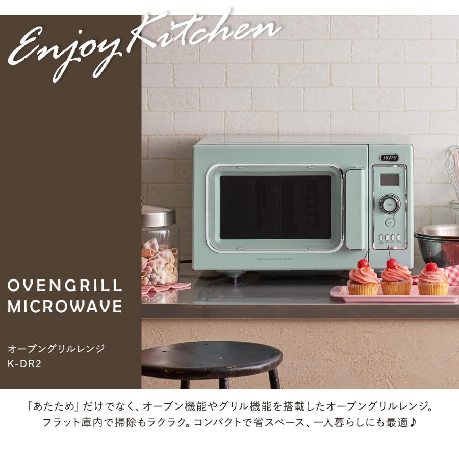 Toffy トフィー オーブンレンジ K-DR2 オーブングリルレンジ 電子
