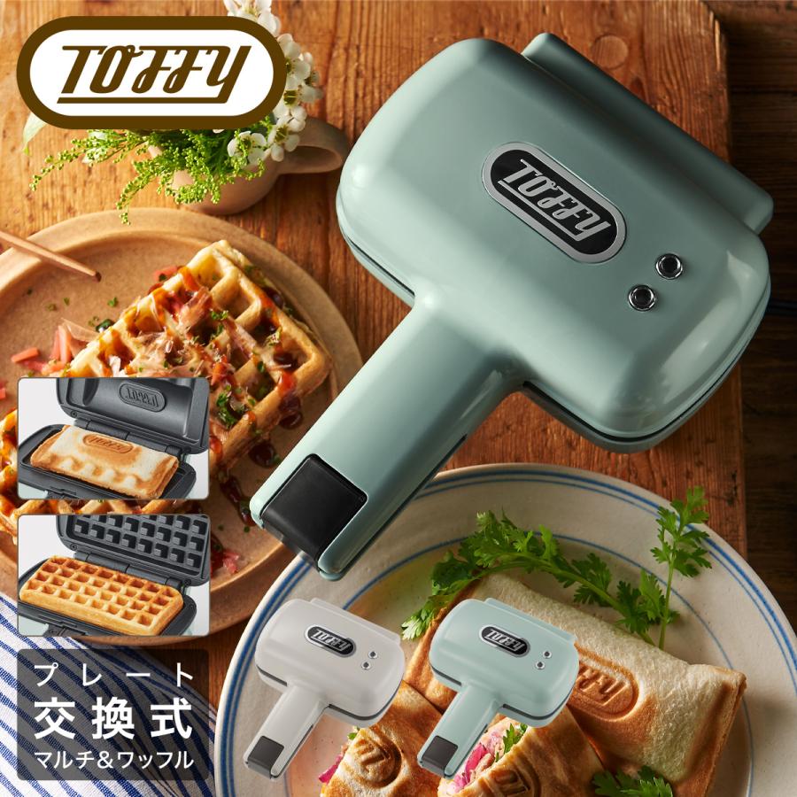 Toffy トフィー ホットサンドメーカー プレート交換式 K-HS5 ハーフホットサンドメーカー シングル 小さめ 食パン 1枚 サンドイッチ ワッフル 1年保証 : サックスバーYahoo ...